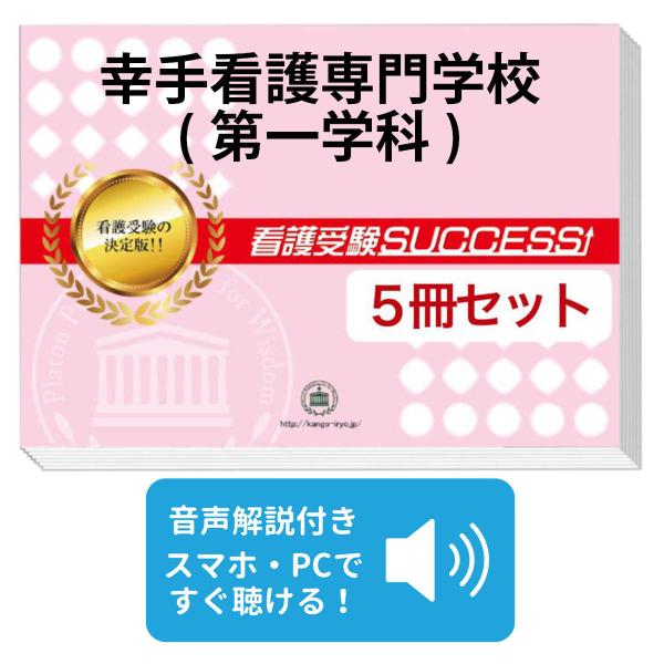 大好評の志望校別受験対策シリーズ。３営業日以内に発送致します。(※土日祝除く)