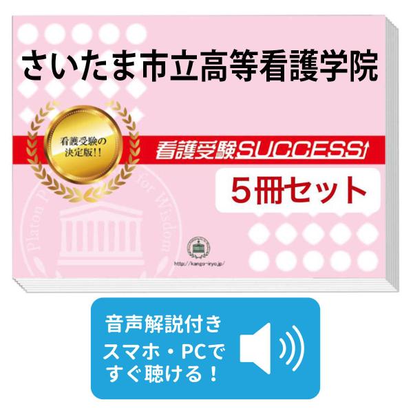 大好評の志望校別受験対策シリーズ。３営業日以内に発送致します。(※土日祝除く)