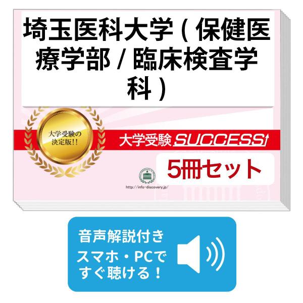 大好評の志望校別受験対策シリーズ。３営業日以内に発送致します。(※土日祝除く)