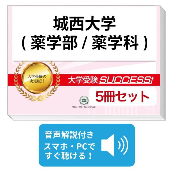 大好評の志望校別受験対策シリーズ。３営業日以内に発送致します。(※土日祝除く)