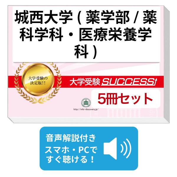 大好評の志望校別受験対策シリーズ。３営業日以内に発送致します。(※土日祝除く)