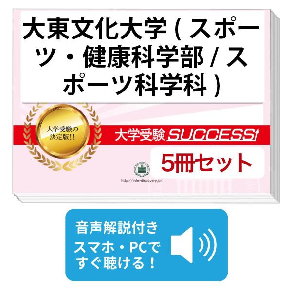 大好評の志望校別受験対策シリーズ。３営業日以内に発送致します。(※土日祝除く)