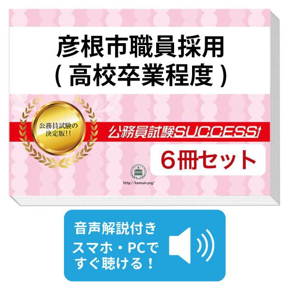 今なら11％引き！大好評の自治体別公務員採用試験対策シリーズ。3営業日以内に発送致します。(※土日祝除く)