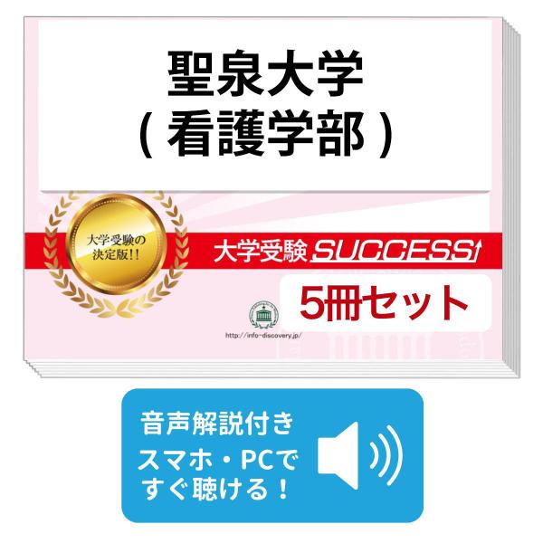 大好評の志望校別受験対策シリーズ。３営業日以内に発送致します。(※土日祝除く)