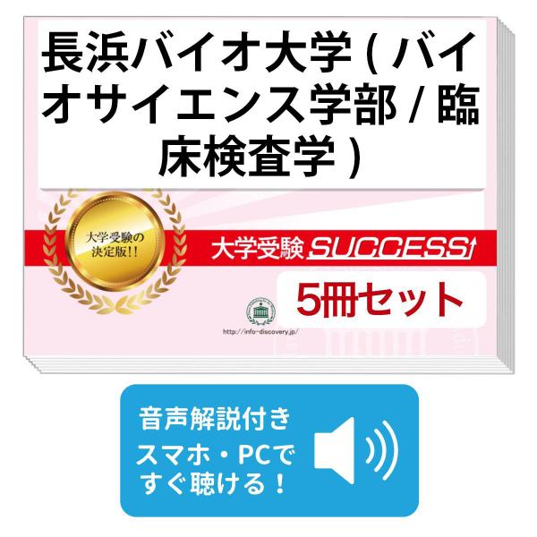 大好評の志望校別受験対策シリーズ。３営業日以内に発送致します。(※土日祝除く)