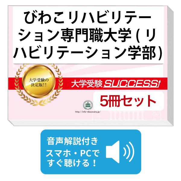 大好評の志望校別受験対策シリーズ。３営業日以内に発送致します。(※土日祝除く)