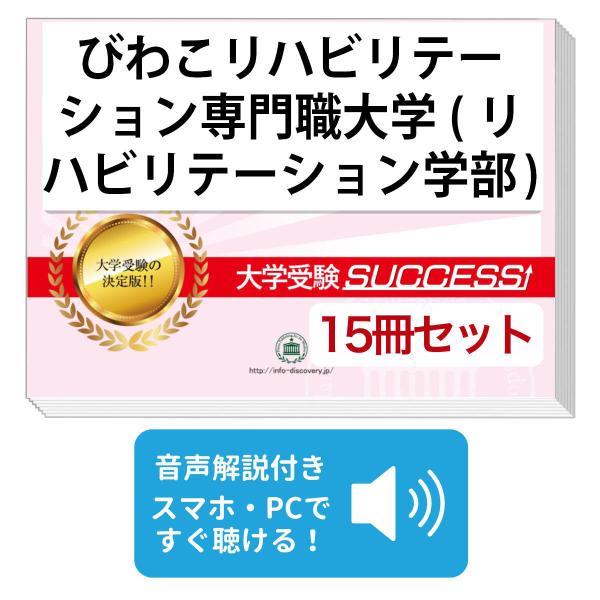 大好評の志望校別受験対策シリーズ。３営業日以内に発送致します。(※土日祝除く)