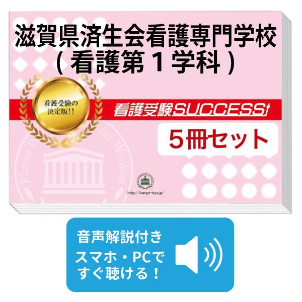 大好評の志望校別受験対策シリーズ。３営業日以内に発送致します。(※土日祝除く)