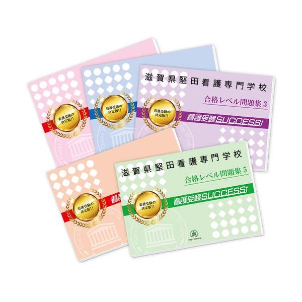 大好評の志望校別受験対策シリーズ。３営業日以内に発送致します。(※土日祝除く)