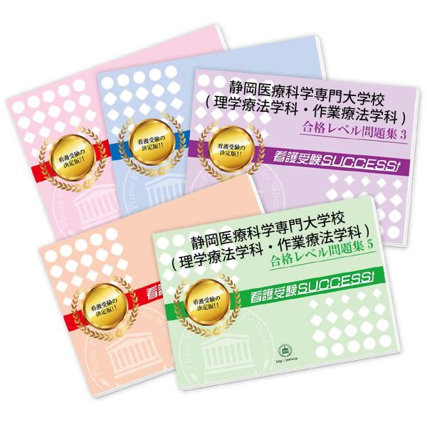 今なら10％引！大好評の志望校別受験対策シリーズ。3営業日以内に発送致します。(※土日祝除く)