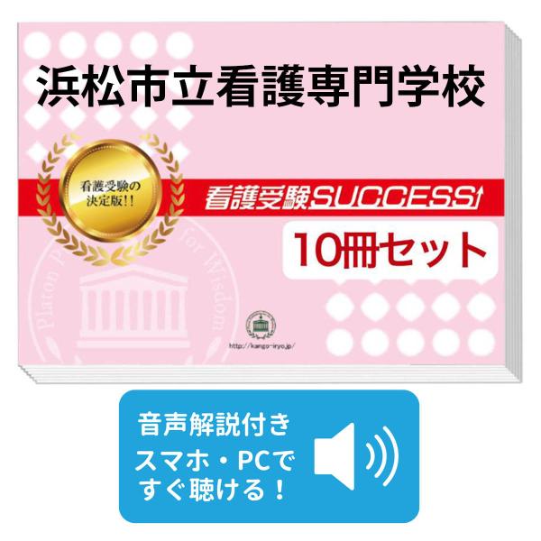大好評の志望校別受験対策シリーズ。３営業日以内に発送致します。(※土日祝除く)