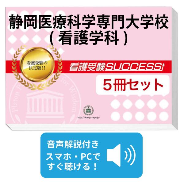 大好評の志望校別受験対策シリーズ。３営業日以内に発送致します。(※土日祝除く)