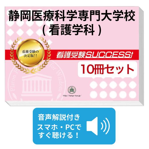 大好評の志望校別受験対策シリーズ。３営業日以内に発送致します。(※土日祝除く)