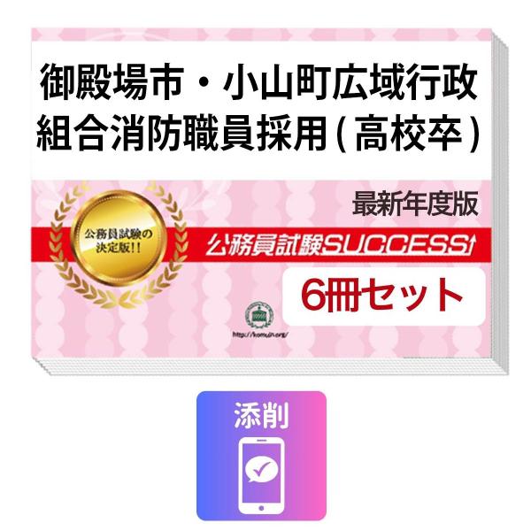 今なら11％引き！大好評の自治体別公務員採用試験対策シリーズ。3営業日以内に発送致します。(※土日祝除く)