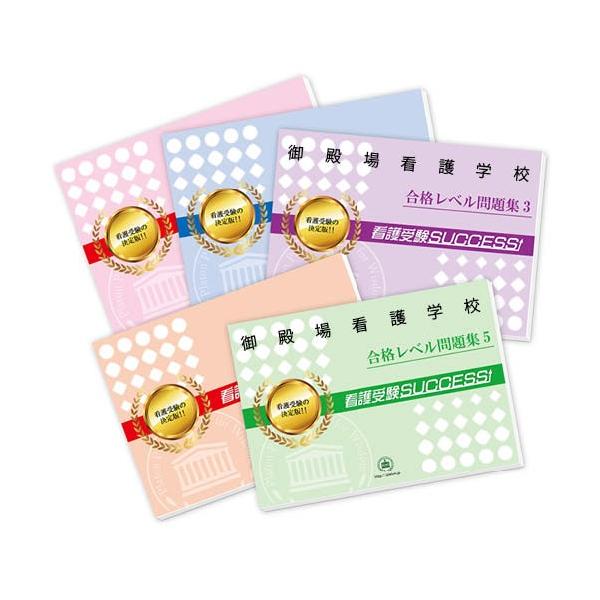 大好評の志望校別受験対策シリーズ。３営業日以内に発送致します。(※土日祝除く)