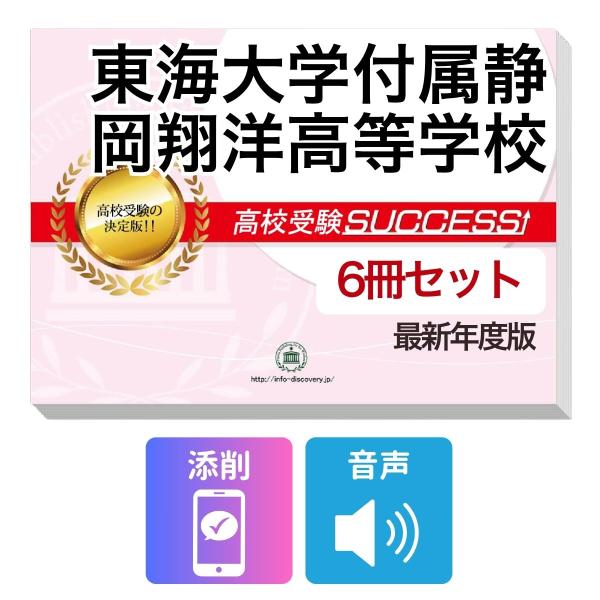 大好評の志望校別受験対策シリーズ。３営業日以内に発送致します。(※土日祝除く)