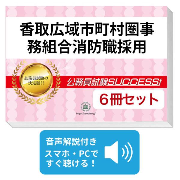 今なら11％引き！大好評の自治体別公務員採用試験対策シリーズ。3営業日以内に発送致します。(※土日祝除く)