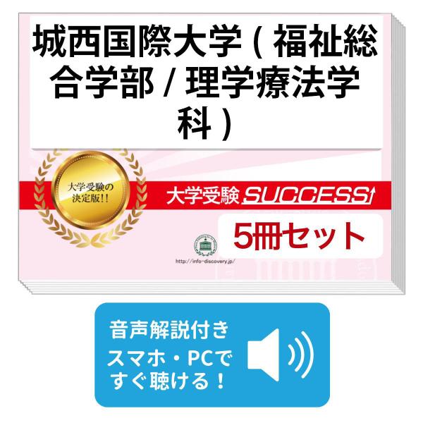 大好評の志望校別受験対策シリーズ。３営業日以内に発送致します。(※土日祝除く)