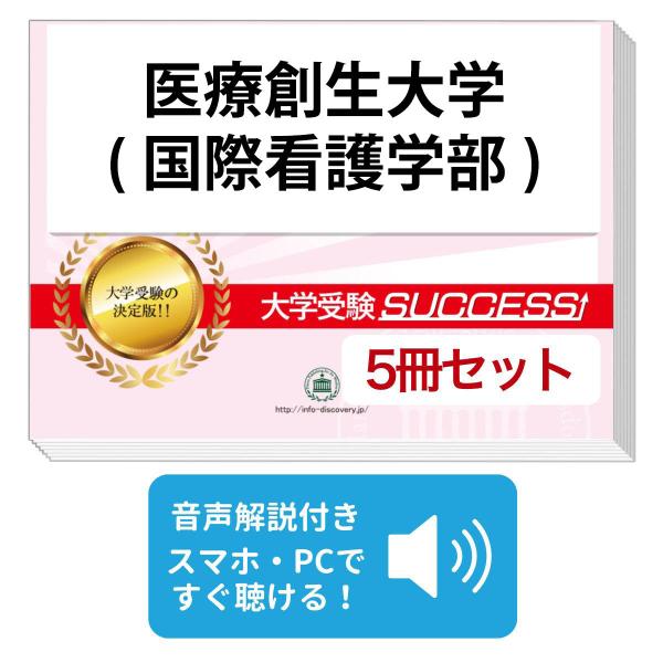 大好評の志望校別受験対策シリーズ。３営業日以内に発送致します。(※土日祝除く)