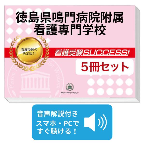大好評の志望校別受験対策シリーズ。３営業日以内に発送致します。(※土日祝除く)