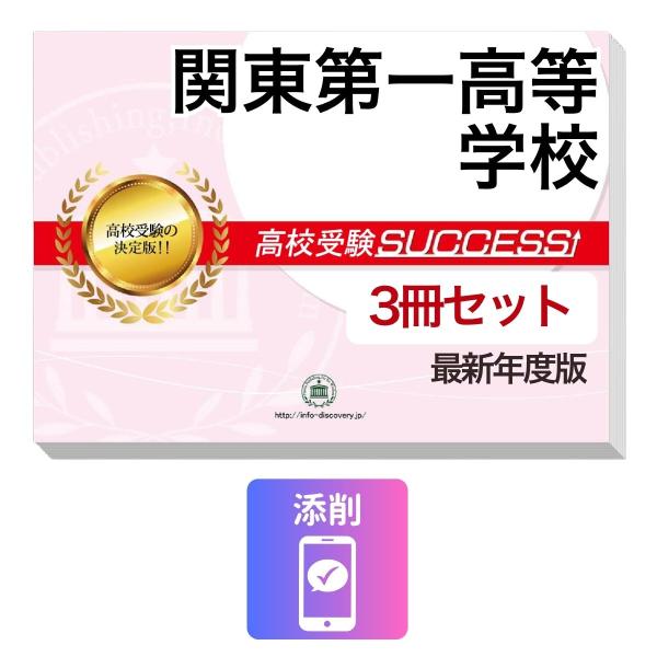大好評の志望校別受験対策シリーズ。３営業日以内に発送致します。(※土日祝除く)