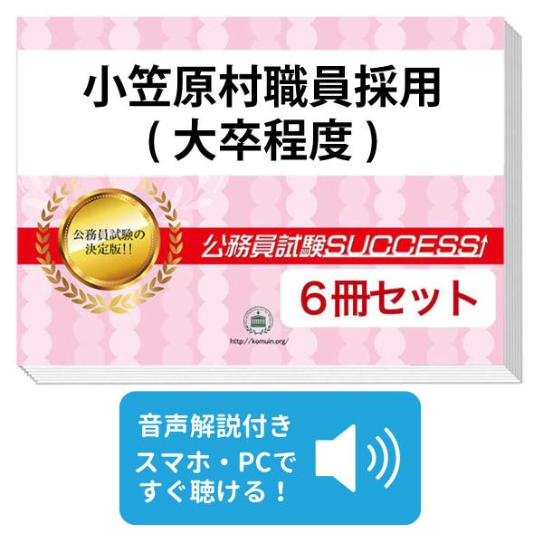 今なら11％引き！大好評の自治体別公務員採用試験対策シリーズ。3営業日以内に発送致します。(※土日祝除く)