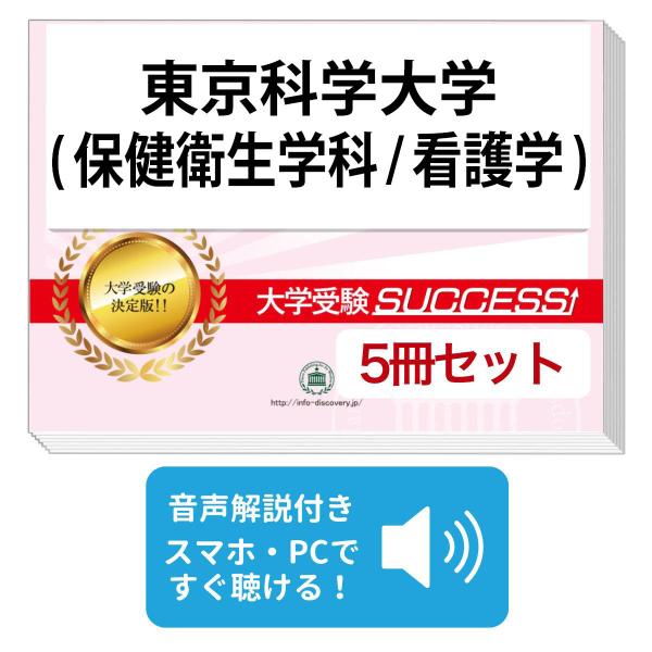 大好評の志望校別受験対策シリーズ。３営業日以内に発送致します。(※土日祝除く)