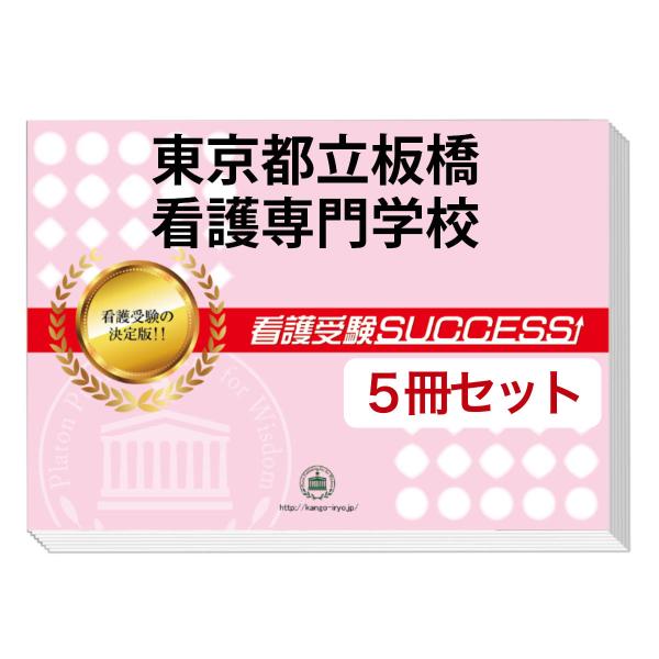 大好評の志望校別受験対策シリーズ。３営業日以内に発送致します。(※土日祝除く)