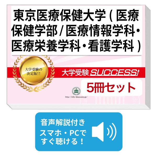 大好評の志望校別受験対策シリーズ。３営業日以内に発送致します。(※土日祝除く)