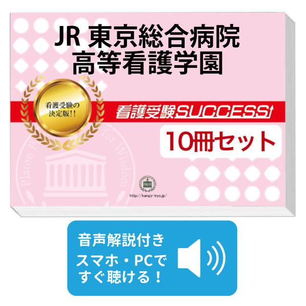 大好評の志望校別受験対策シリーズ。３営業日以内に発送致します。(※土日祝除く)