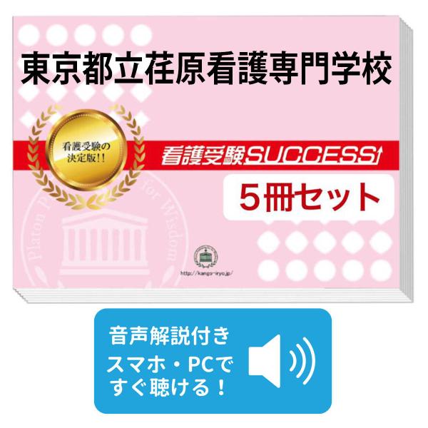 大好評の志望校別受験対策シリーズ。３営業日以内に発送致します。(※土日祝除く)