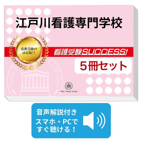 大好評の志望校別受験対策シリーズ。３営業日以内に発送致します。(※土日祝除く)