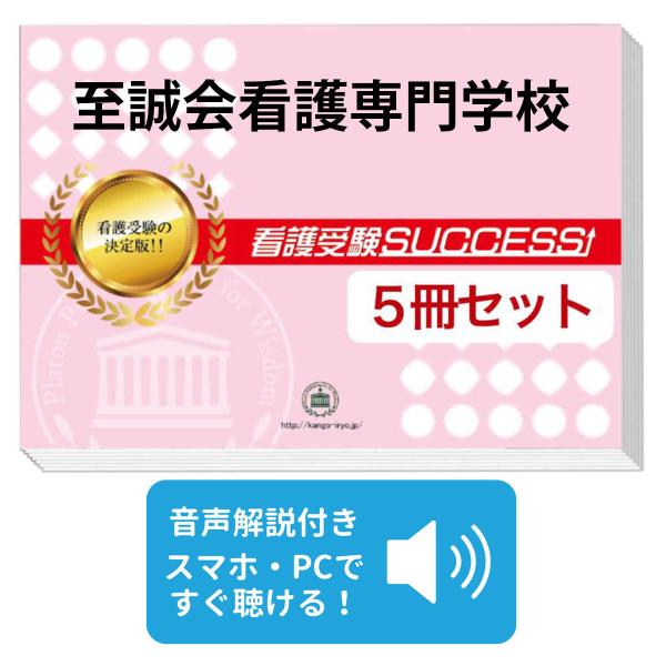 大好評の志望校別受験対策シリーズ。３営業日以内に発送致します。(※土日祝除く)