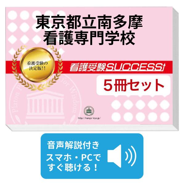 大好評の志望校別受験対策シリーズ。３営業日以内に発送致します。(※土日祝除く)
