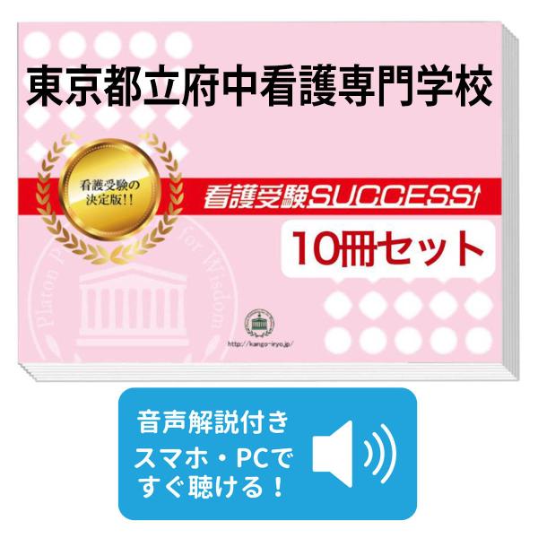 大好評の志望校別受験対策シリーズ。３営業日以内に発送致します。(※土日祝除く)