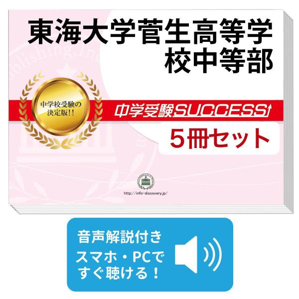 大好評の志望校別受験対策シリーズ。3営業日以内に発送致します。(※土日祝除く)