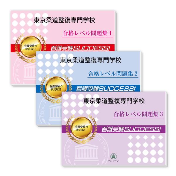 今なら送料・代引手数料無料！大好評の志望校別受験対策シリーズ。3営業日以内に発送致します。(※土日祝除く)