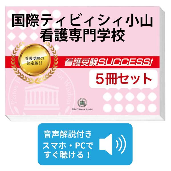 大好評の志望校別受験対策シリーズ。３営業日以内に発送致します。(※土日祝除く)