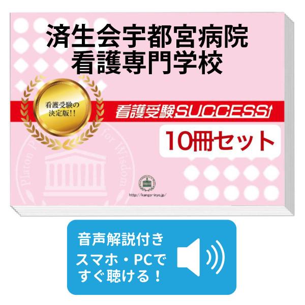 大好評の志望校別受験対策シリーズ。３営業日以内に発送致します。(※土日祝除く)