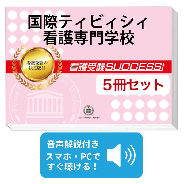 大好評の志望校別受験対策シリーズ。３営業日以内に発送致します。(※土日祝除く)