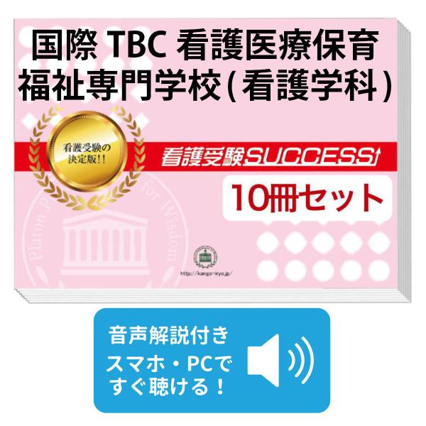 大好評の志望校別受験対策シリーズ。３営業日以内に発送致します。(※土日祝除く)