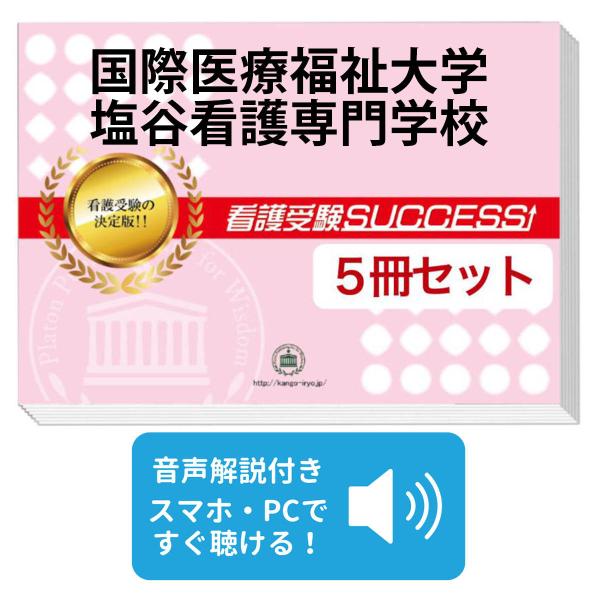 大好評の志望校別受験対策シリーズ。３営業日以内に発送致します。(※土日祝除く)