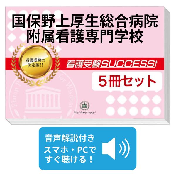 大好評の志望校別受験対策シリーズ。３営業日以内に発送致します。(※土日祝除く)