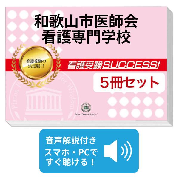 大好評の志望校別受験対策シリーズ。３営業日以内に発送致します。(※土日祝除く)