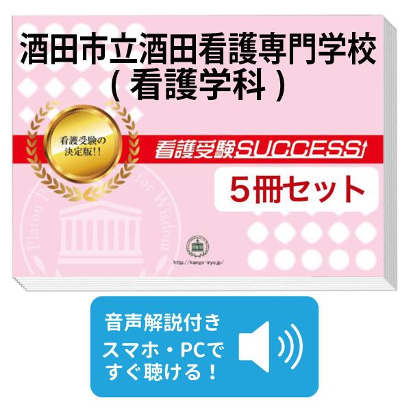大好評の志望校別受験対策シリーズ。３営業日以内に発送致します。(※土日祝除く)