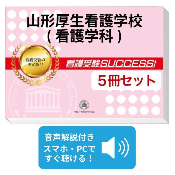 大好評の志望校別受験対策シリーズ。３営業日以内に発送致します。(※土日祝除く)