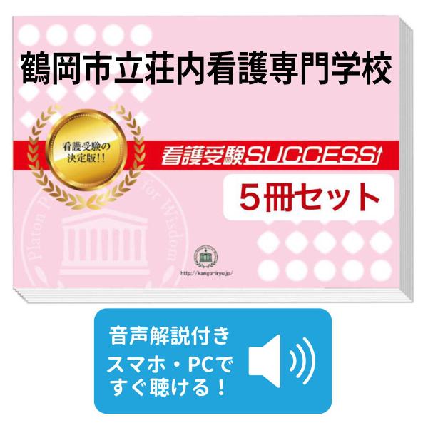 大好評の志望校別受験対策シリーズ。３営業日以内に発送致します。(※土日祝除く)