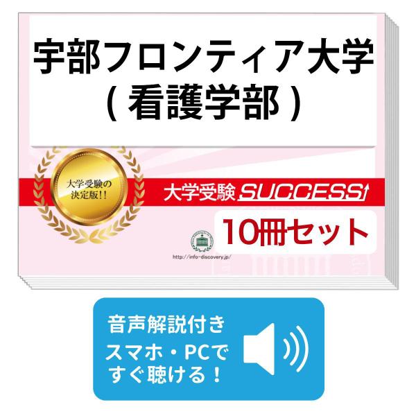 大好評の志望校別受験対策シリーズ。３営業日以内に発送致します。(※土日祝除く)