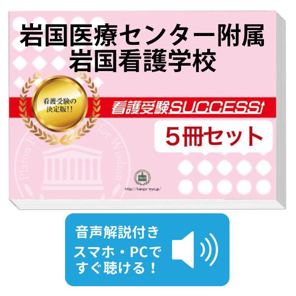 大好評の志望校別受験対策シリーズ。３営業日以内に発送致します。(※土日祝除く)