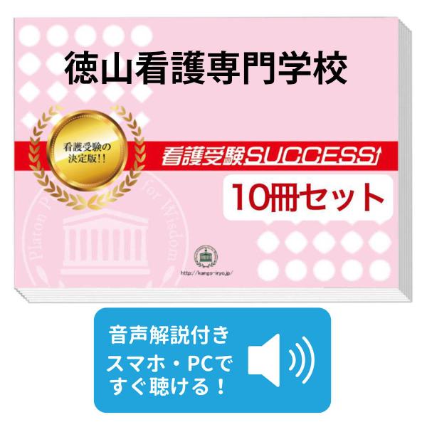 今なら10％引！大好評の志望校別受験対策シリーズ。３営業日以内に発送致します。(※土日祝除く)